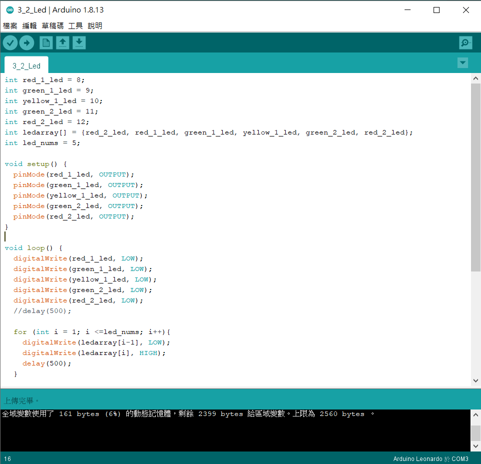Arduino控制LED | SUNaN Studio 司南工作室